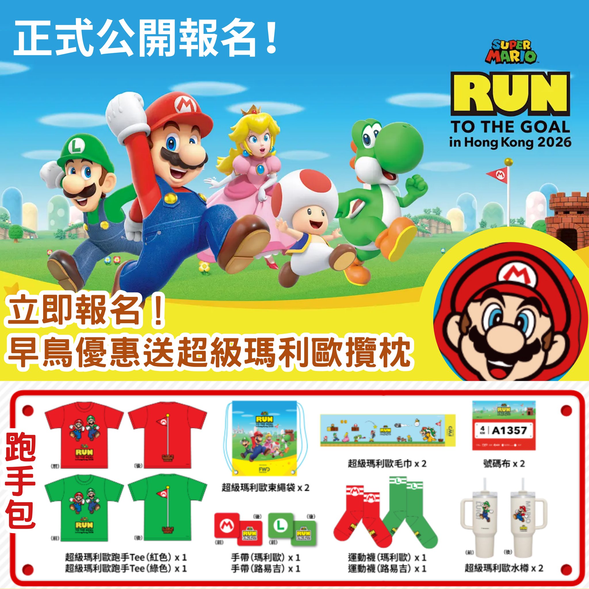 GiftU香港 - 企業禮品訂造及IP授權合作專家