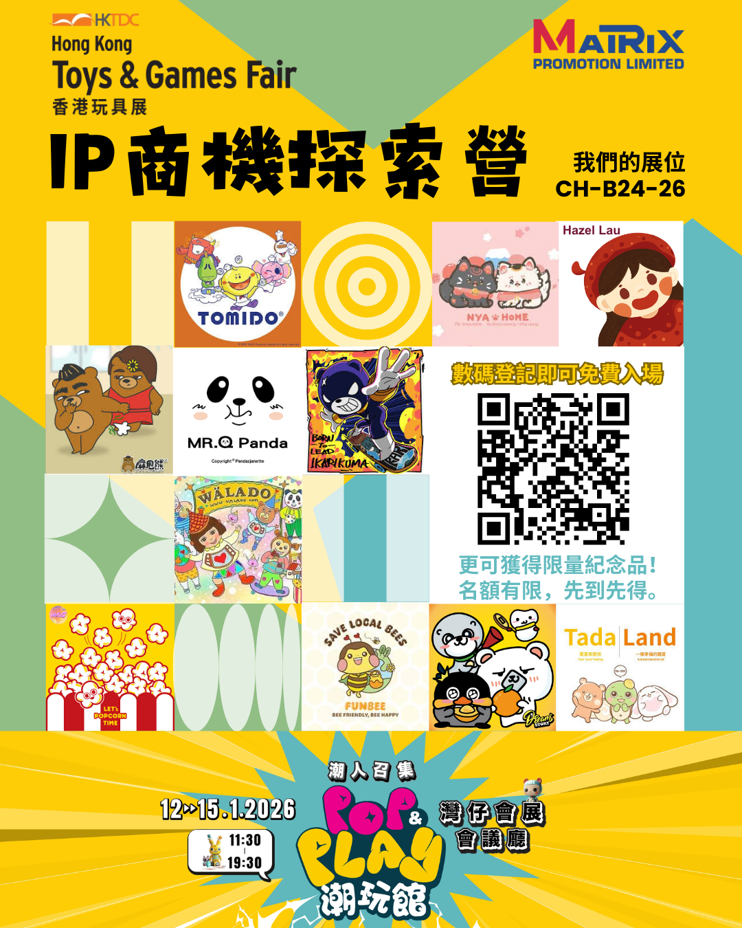 GiftU香港 - 企業禮品訂造及IP授權合作專家
